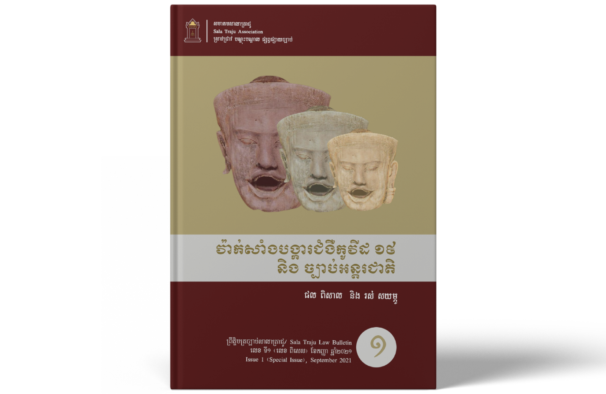 Salatraju Association