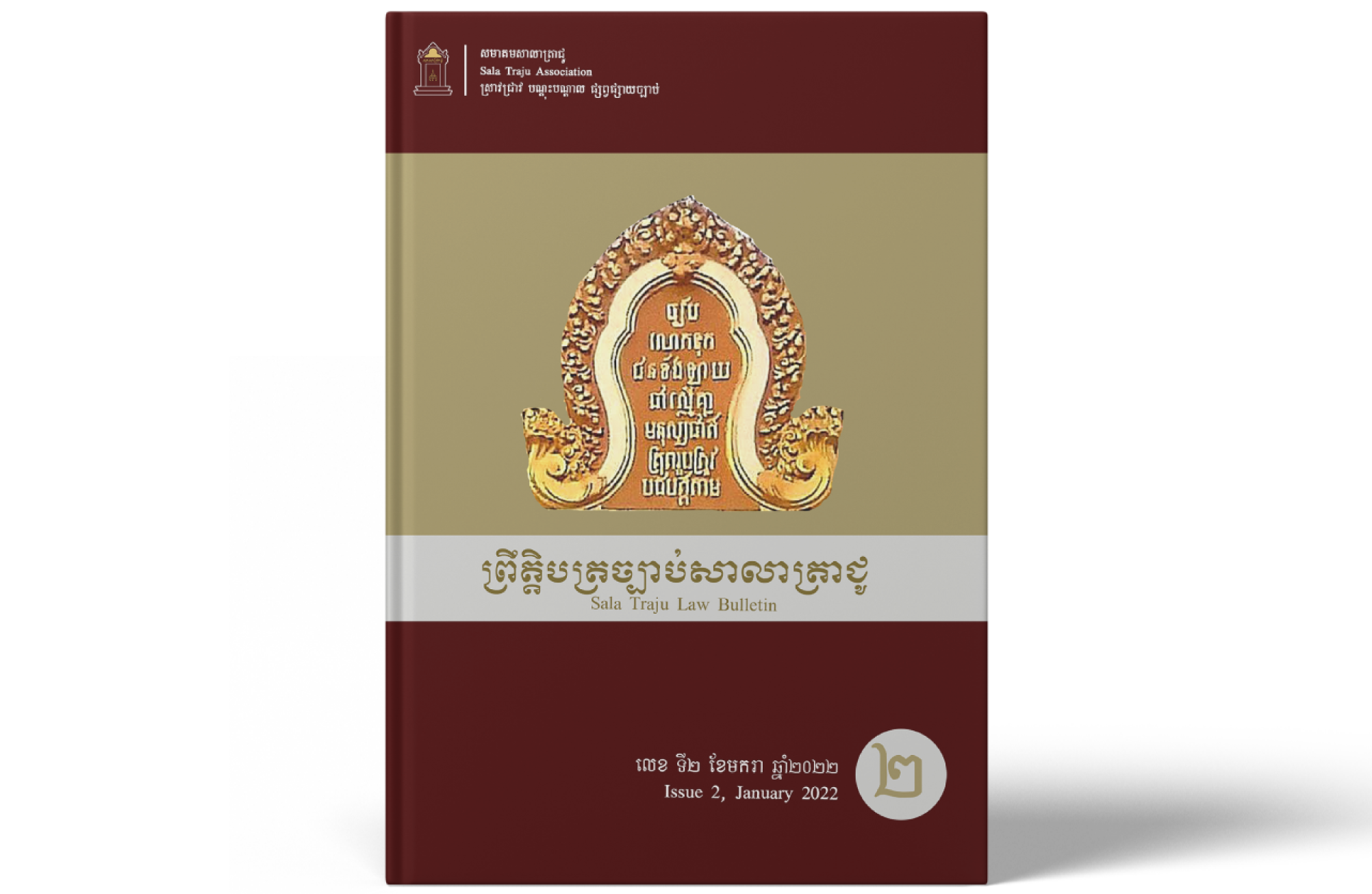 Salatraju Association